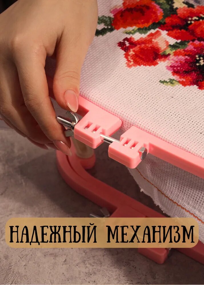 Пяльцы для вышивания двухэтажные пластиковые, микс цветов, размер L, для рукоделия и творчества — фото 1