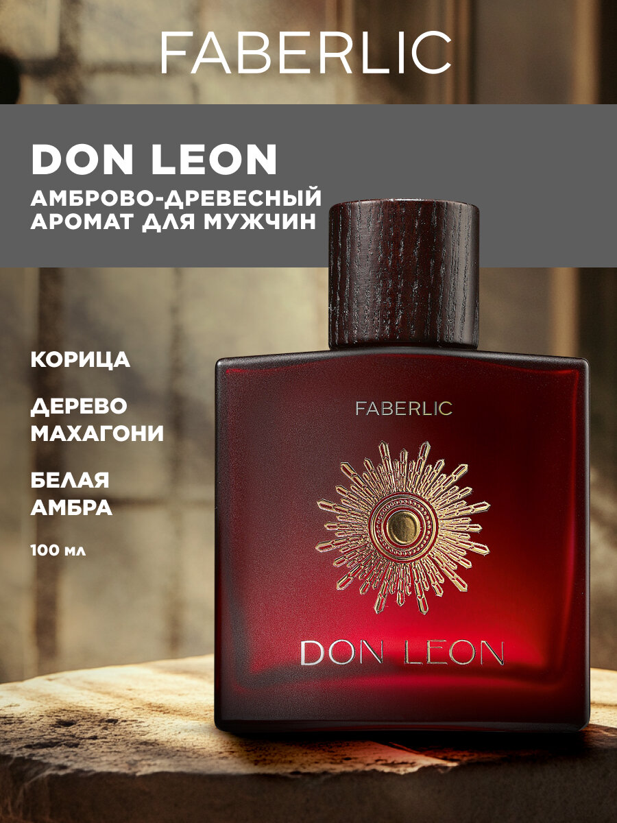 Туалетная вода Faberlic Don Leon, мужская, древесный аромат, 100мл