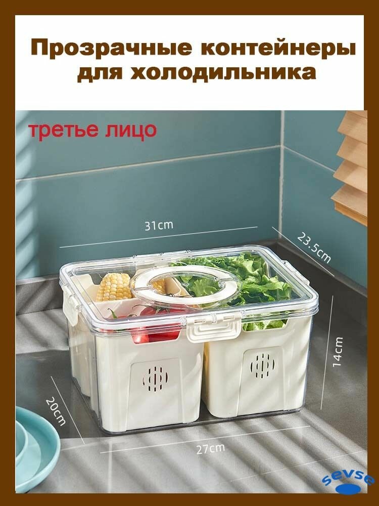 Прозрачный короб для холодильника, контейнер для слива и хранения продуктов