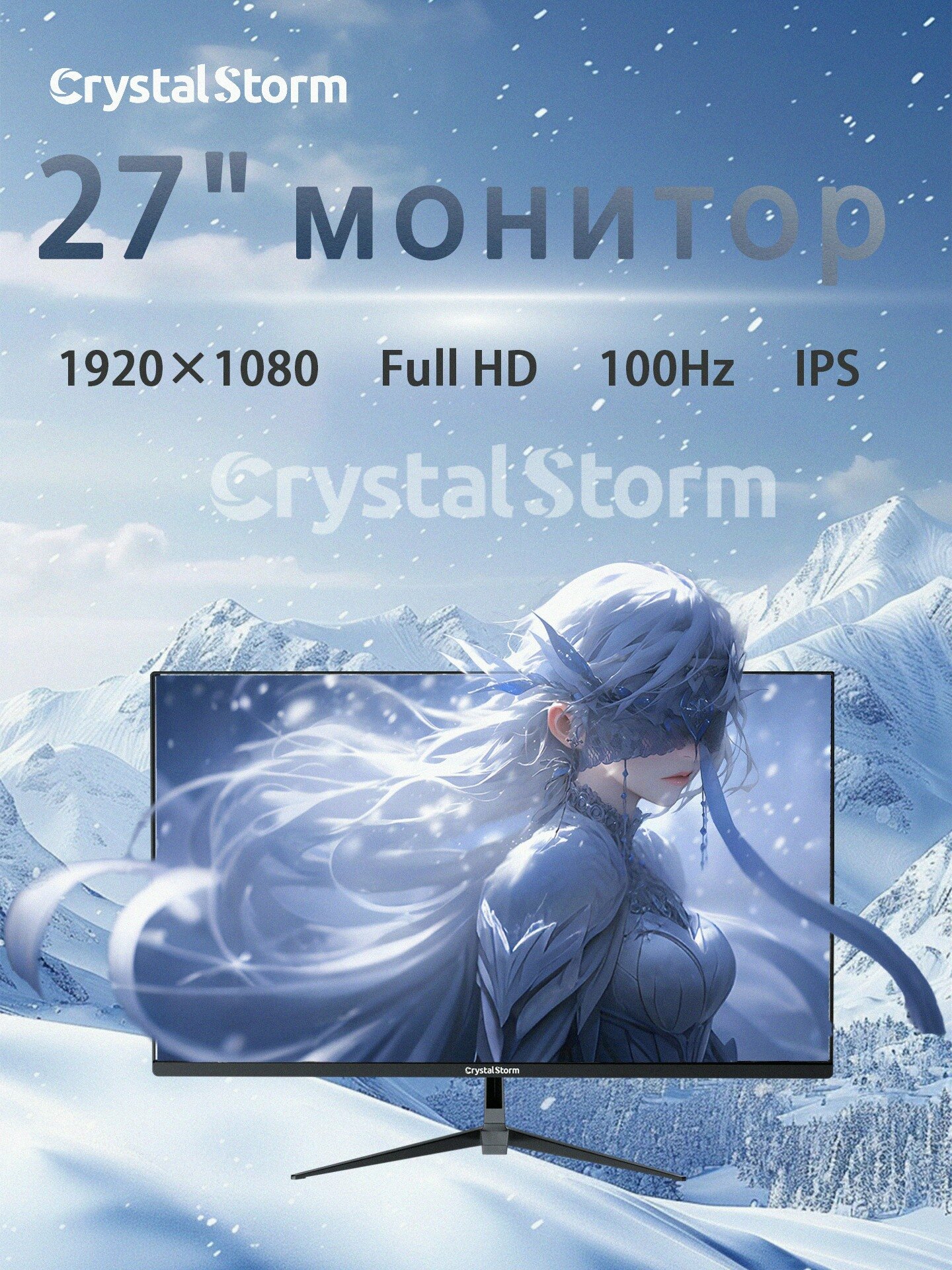 CrystalStorm 27" Монитор 1920x1080 100 Гц, IPS, Чёрный игровой, для компьютера
