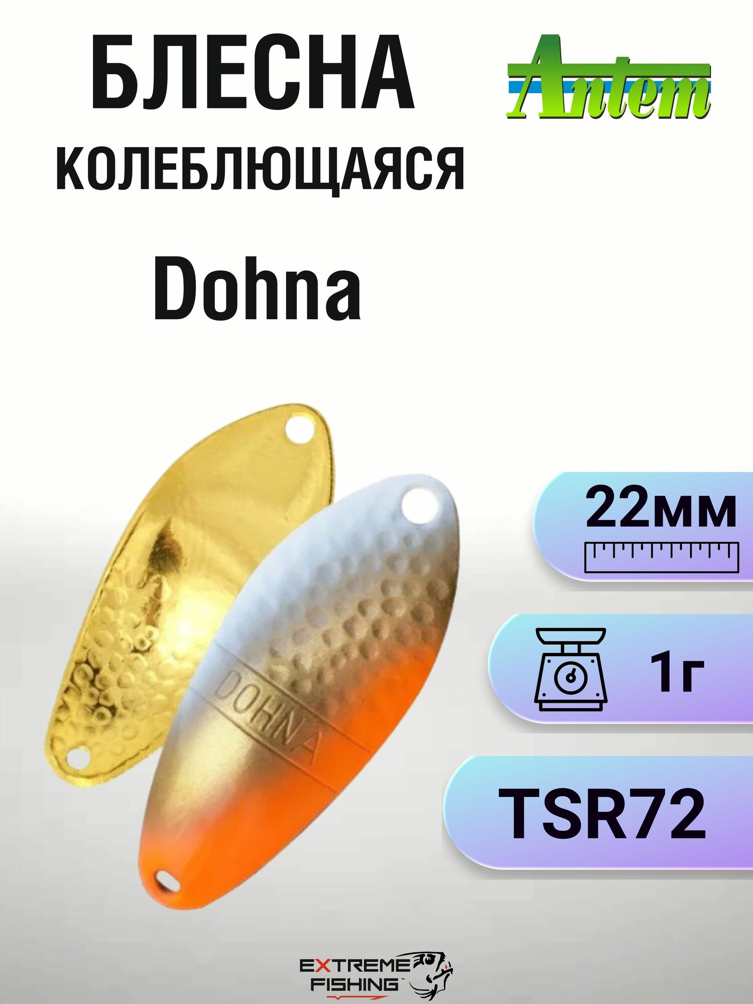 Блесна Antem Dohna 1г, #TSR72