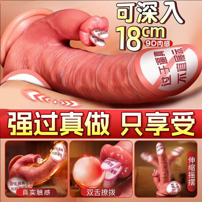 Полностью автоматический симулированный электрический вибратор для женщин с телескопическим языком, бесшумный вибрирующий стик, дилдо, игрушка для взрослых для пар