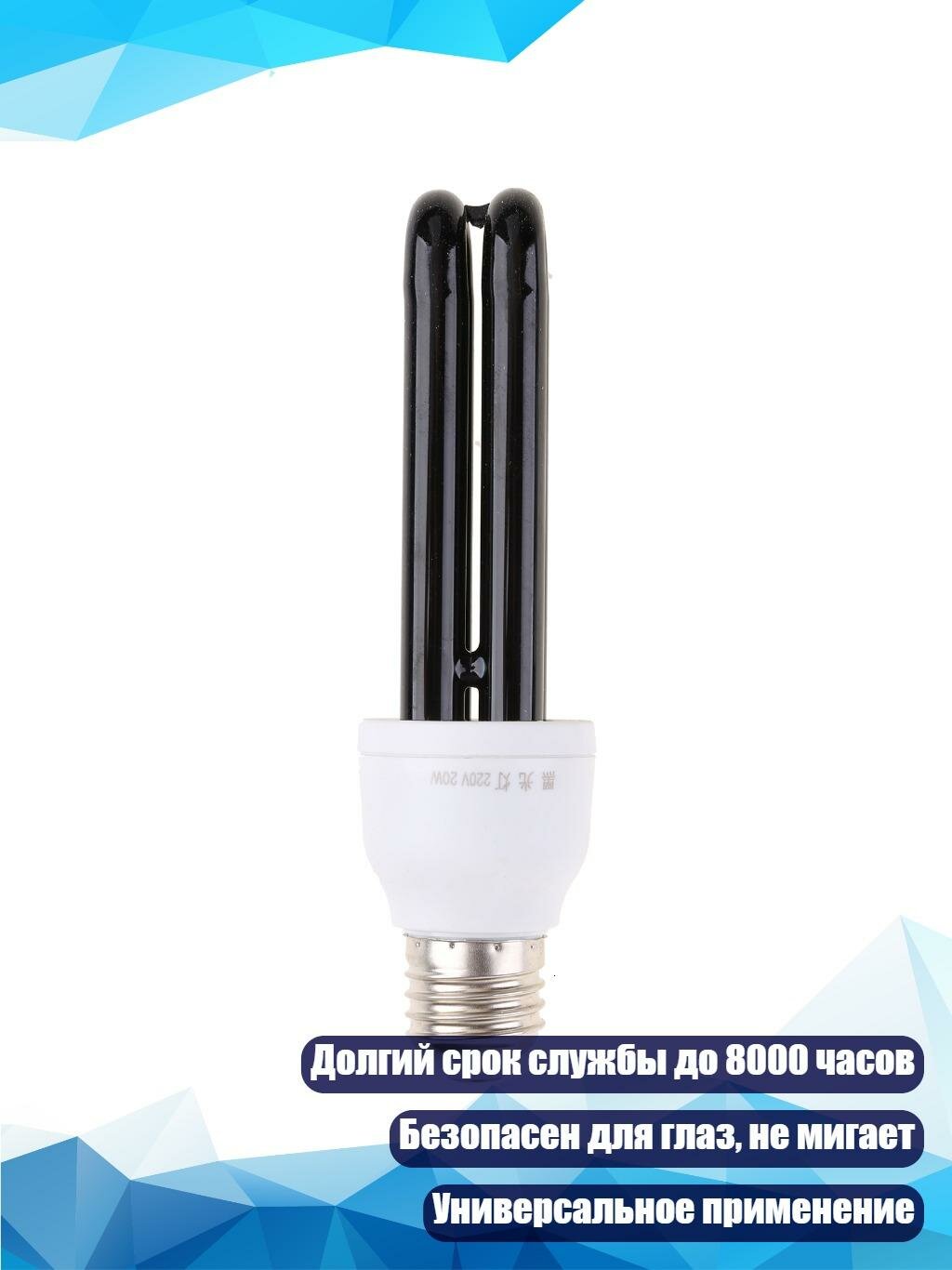 УФ-лампа-ловушка для насекомых