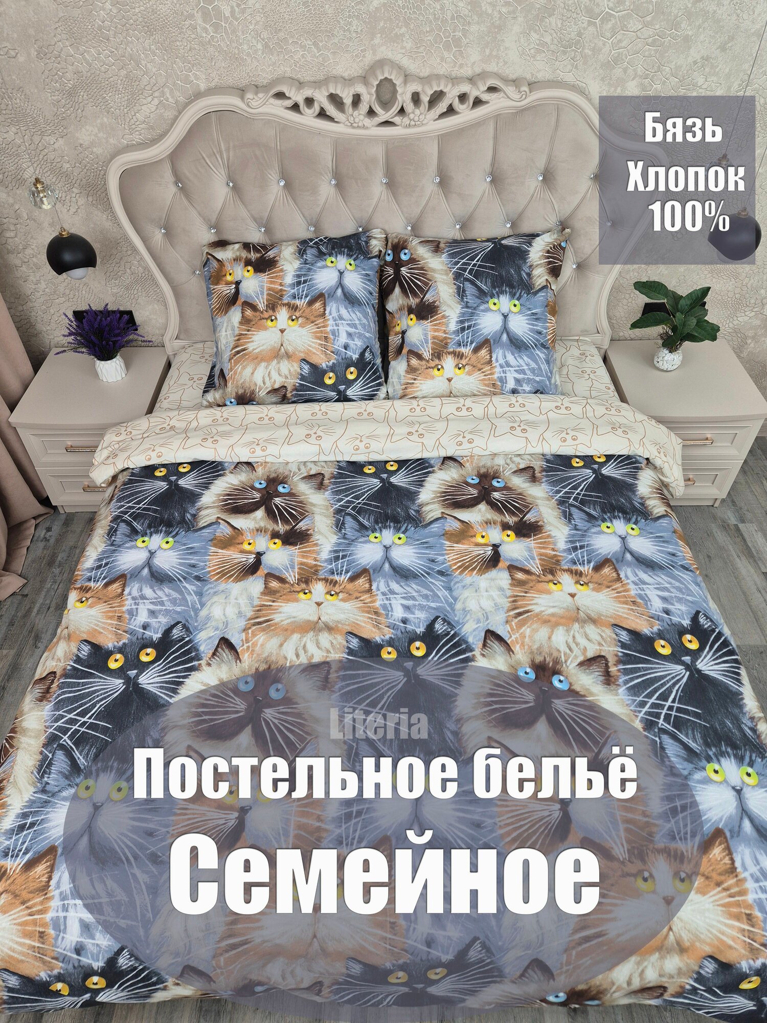 Постельное белье бязь семейный, два Пододеяльника, Наволочки 70\70 Хлопок 100% производство Иваново плотность 120 гр/м2