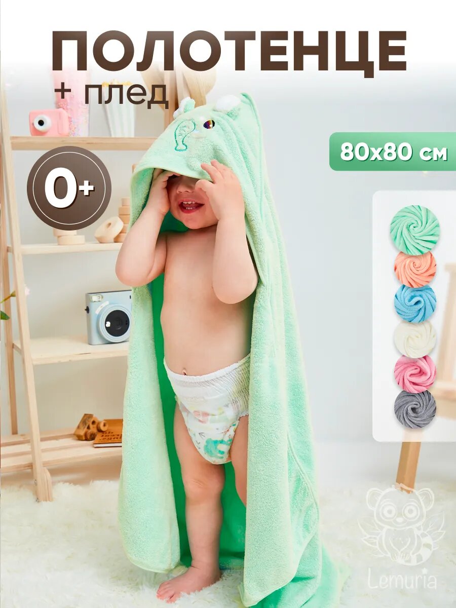 Полотенце для новорожденного уголок банное