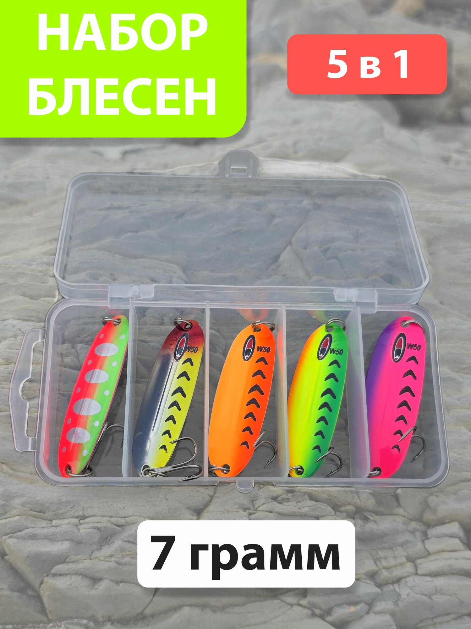Форелевая блесна колебалка 2.5гр (флюорисцент)