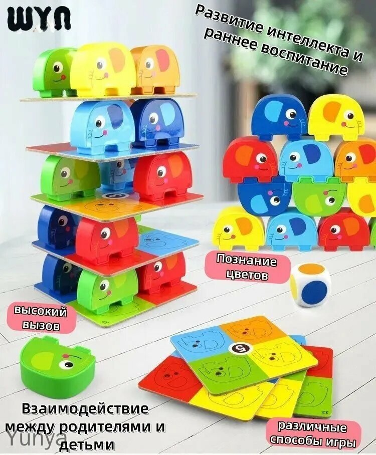 Настольная игра Башня "Слоники"