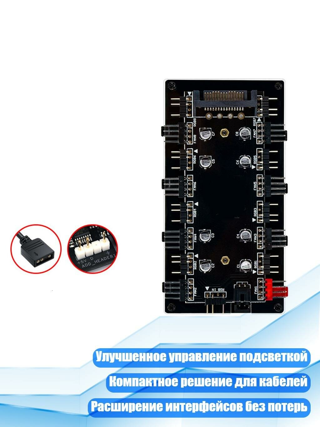 ARGB+PWM-хаб для вентиляторов, 5VSATA