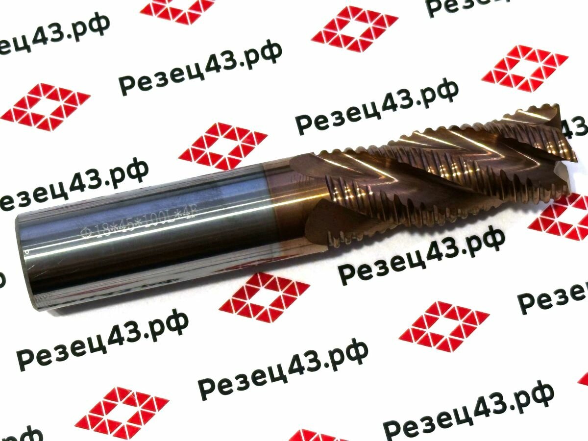 Фреза твердосплавная черновая (обдирочная) D18-45-100 4Z, сталь HRC55