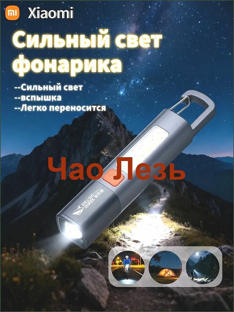 Xiaomi Фонарь-прожектор