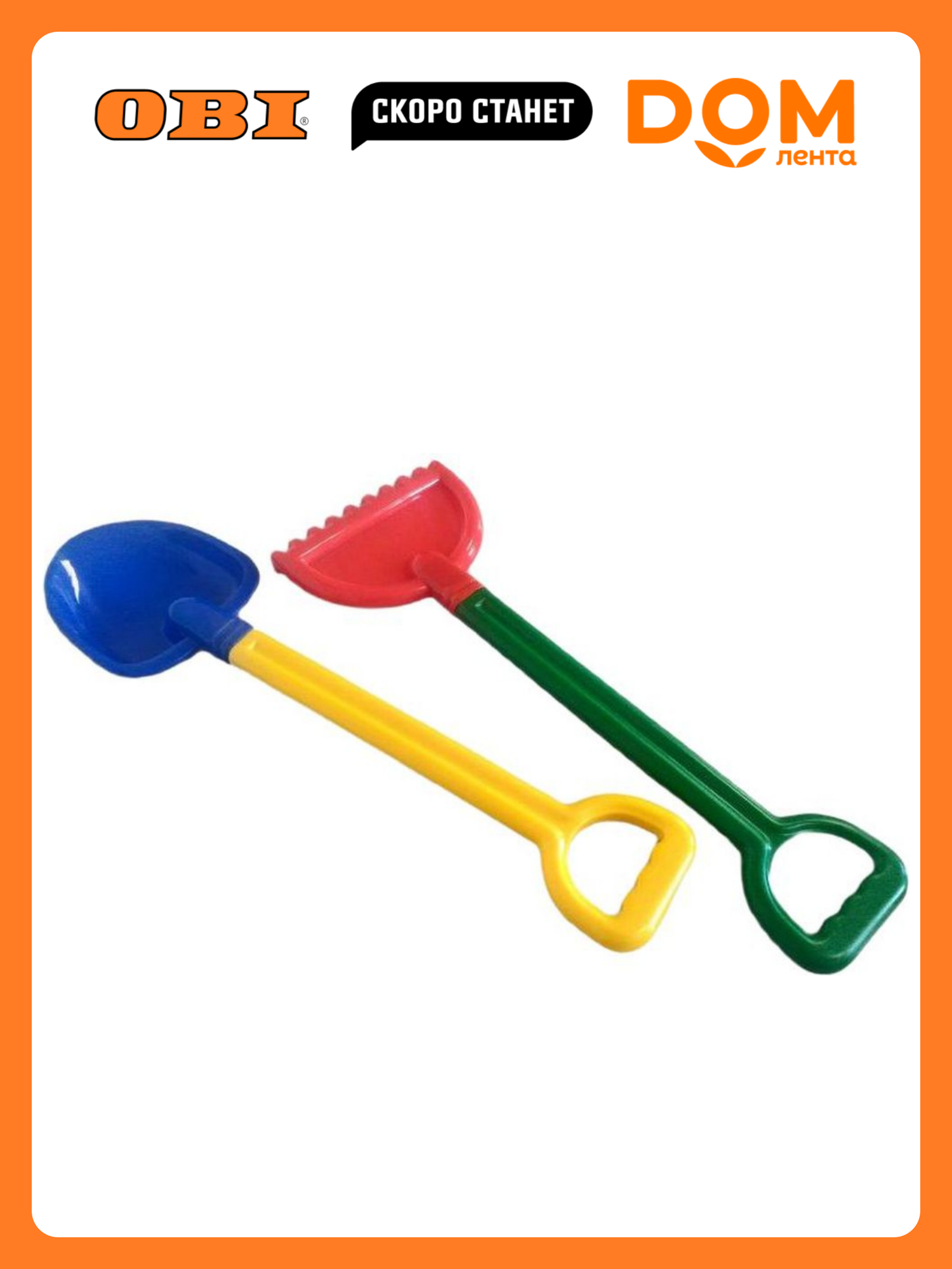 Набор для песка "Грабли", детский, пластик, 2 предмета, от 3 лет