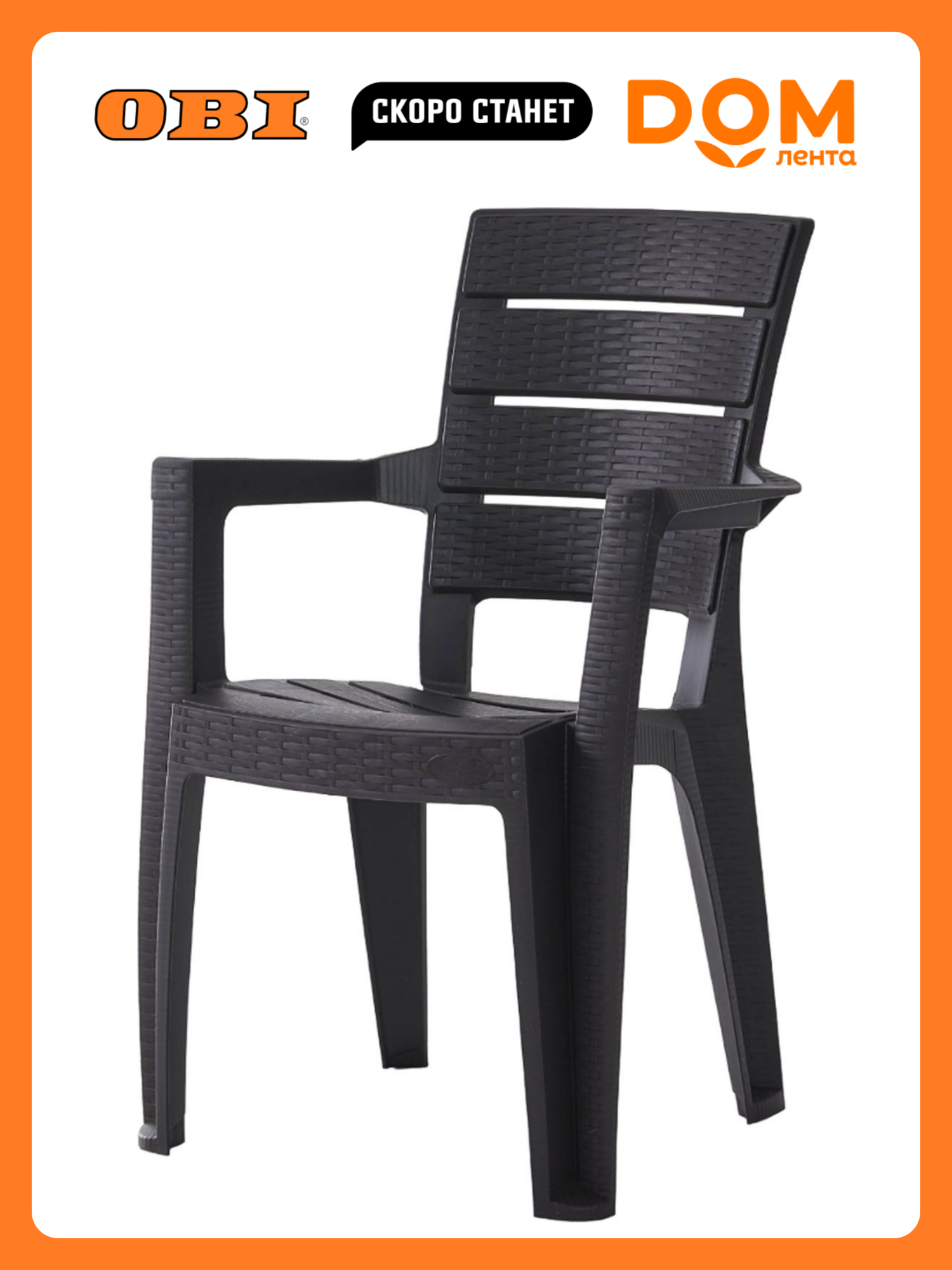 Кресло Heniver AYDER, классическое, коричневое, с подлокотниками