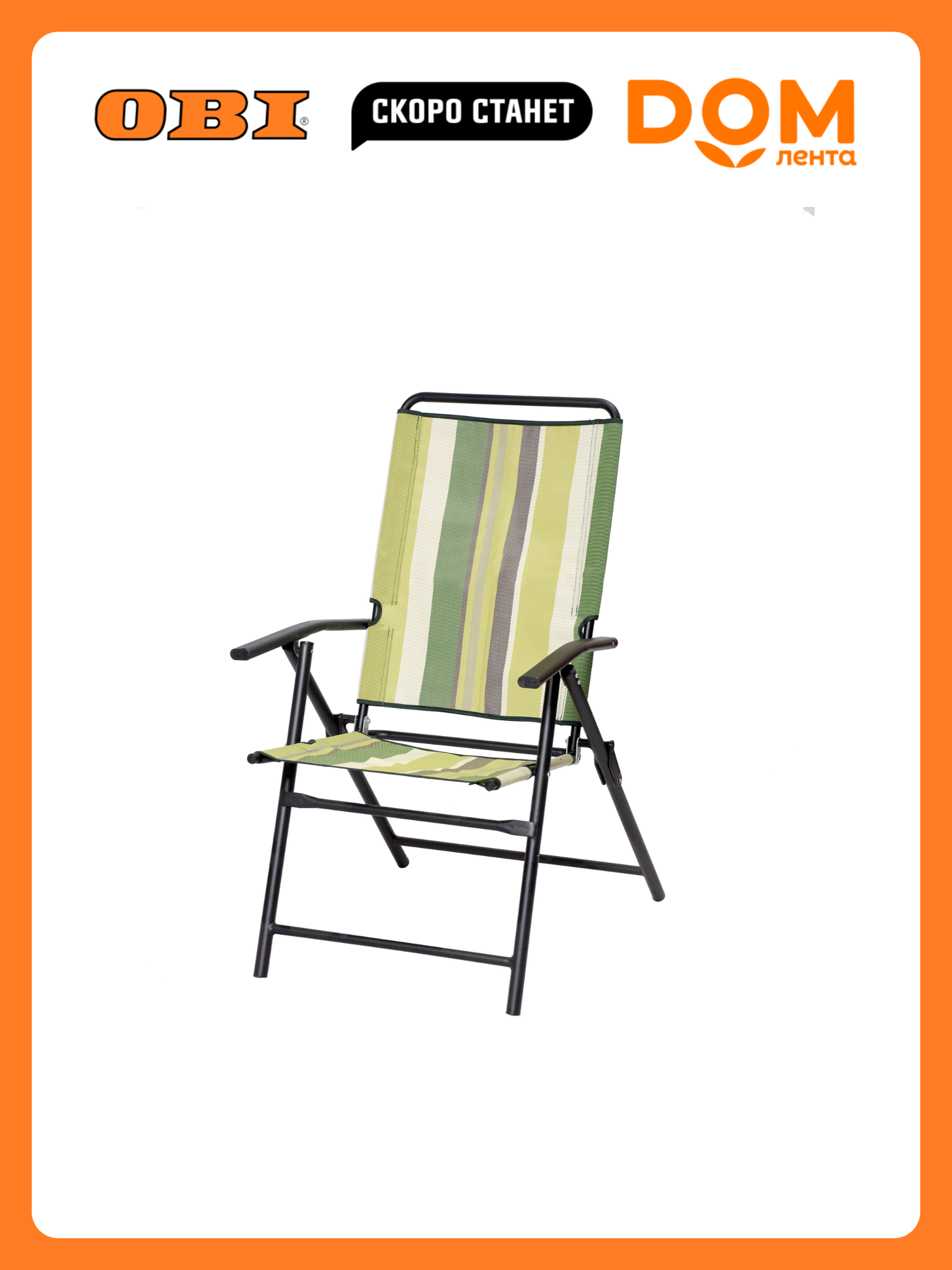 Кресло садовое Olsa, текстиль, зеленое, 63 см x 58.5 см x 101 см