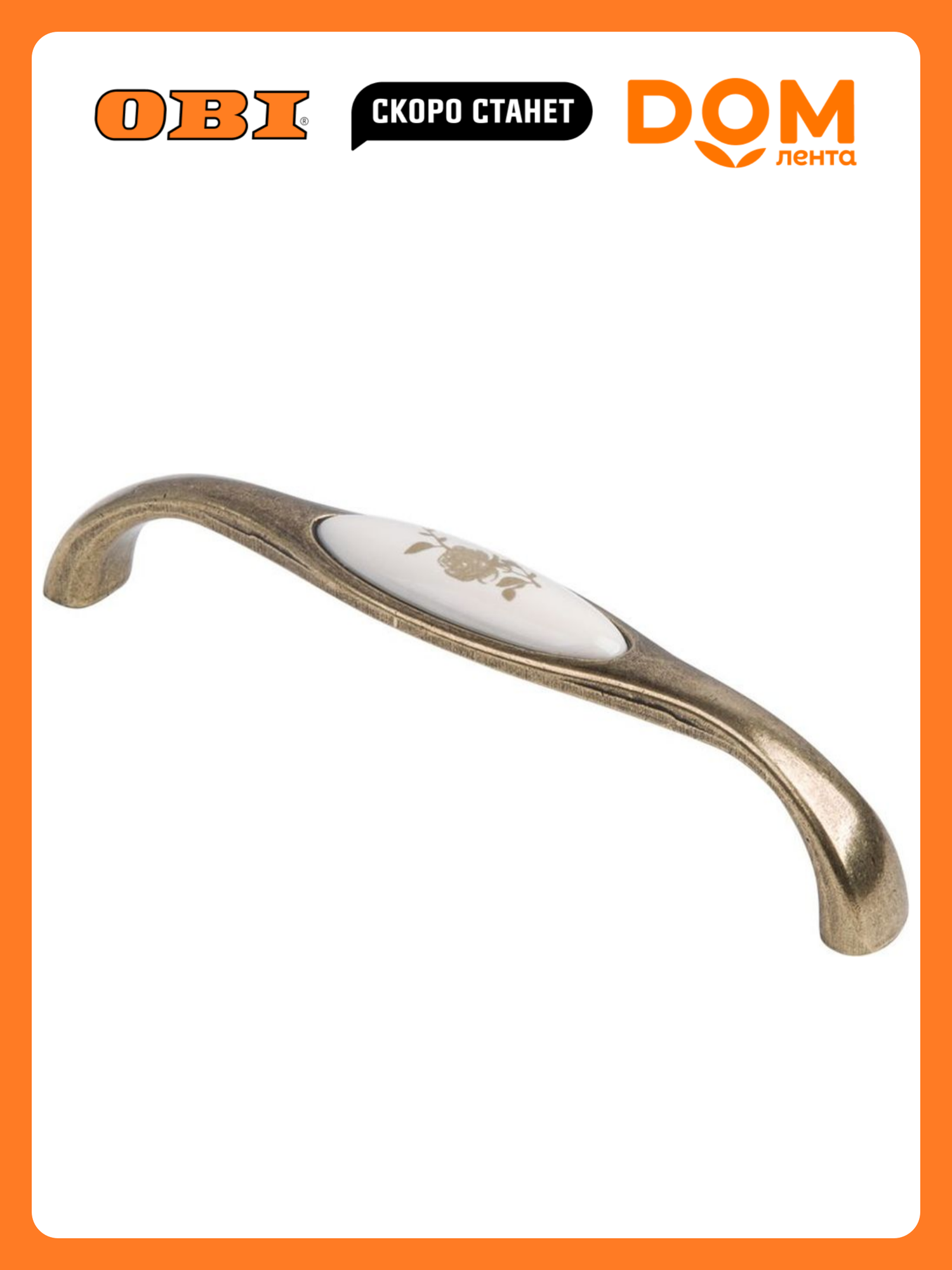 Ручка-скоба с фарфором 128 мм оксидированная бронза KERRON SF10-09-128 OAB