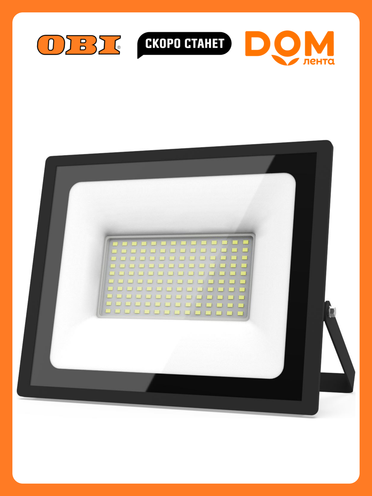 Прожектор светодиодный Gauss Elementary G2 100W 9500lm IP65 6500К черный