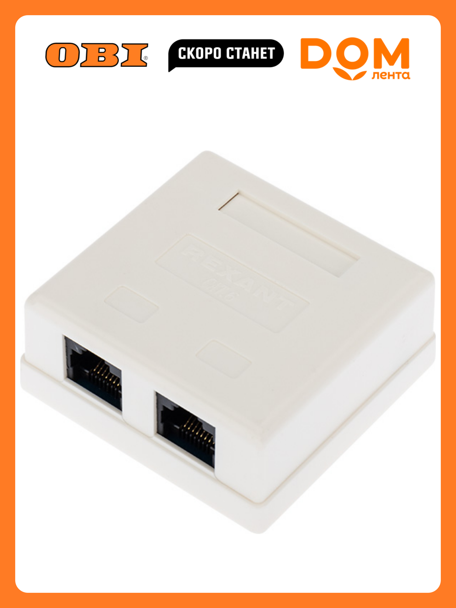 Розетка компьютерная внешняя REXANT 2-порта RJ-45 (8P8C), UTP CAT 6