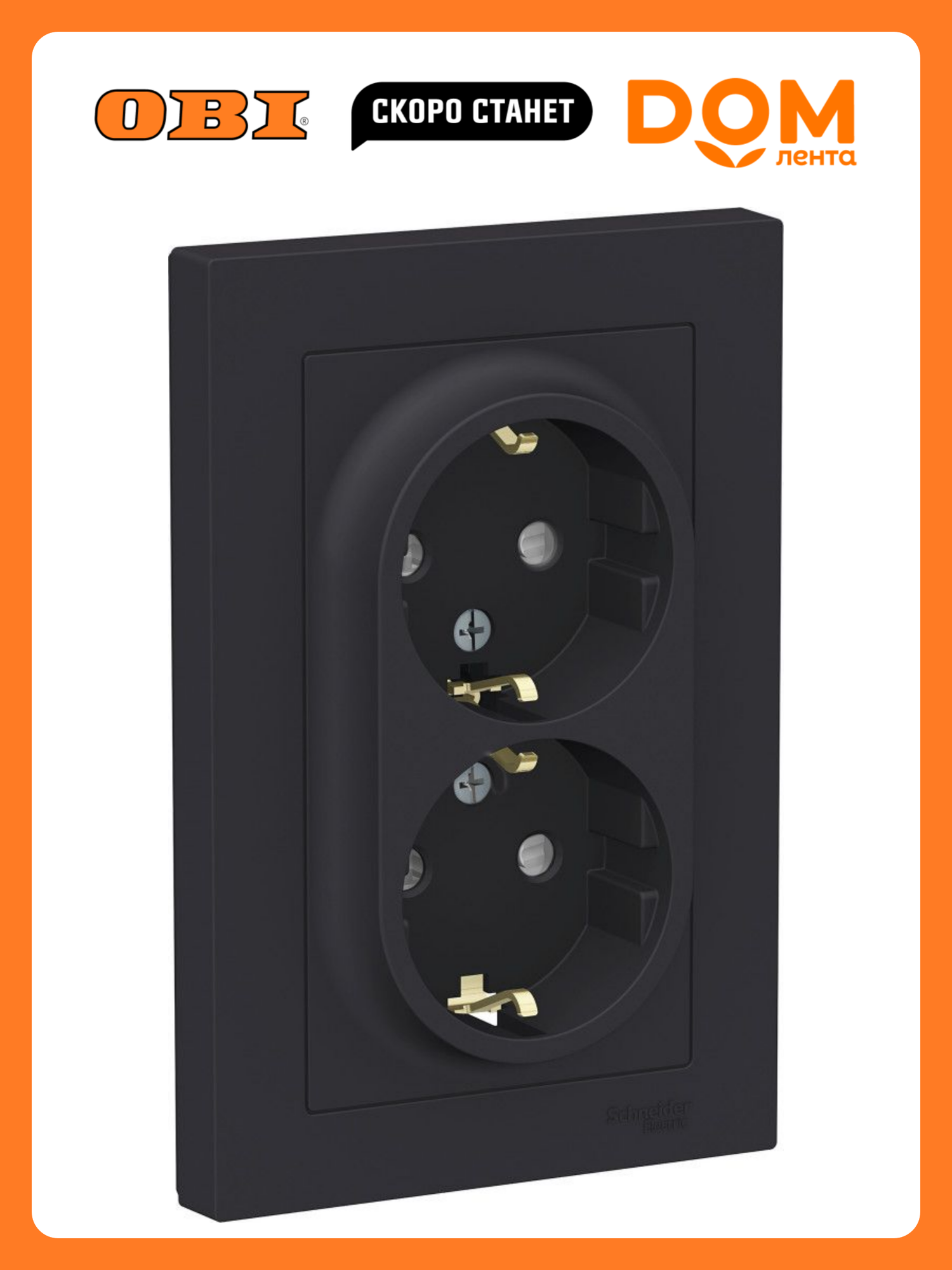 Розетка 2-м Systeme Electric AtlasDesign 16А с заземлением в сборе карбон