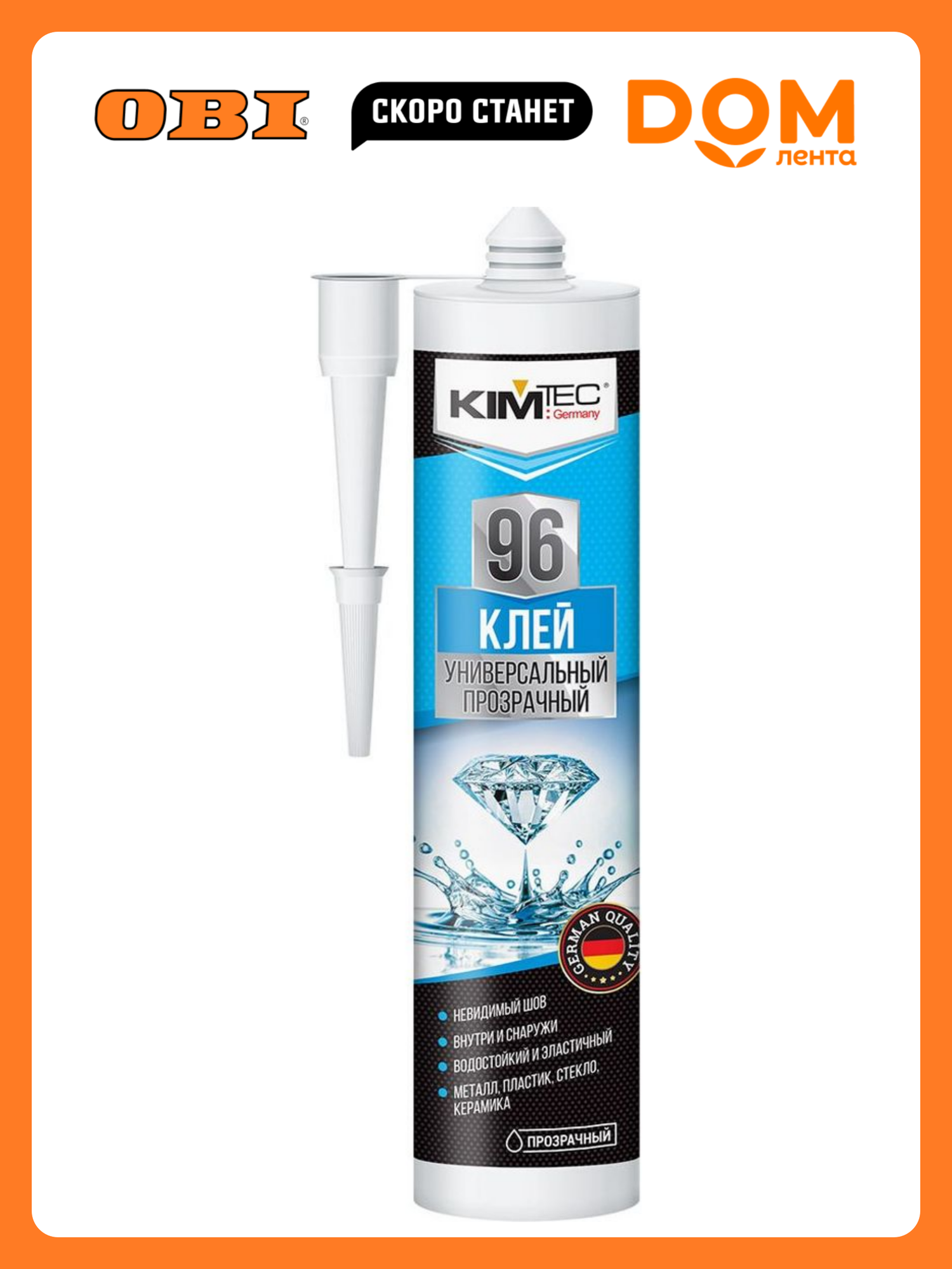 Монтажный клей KIM TEC 96 универсальный кристально-прозрачный 280 мл