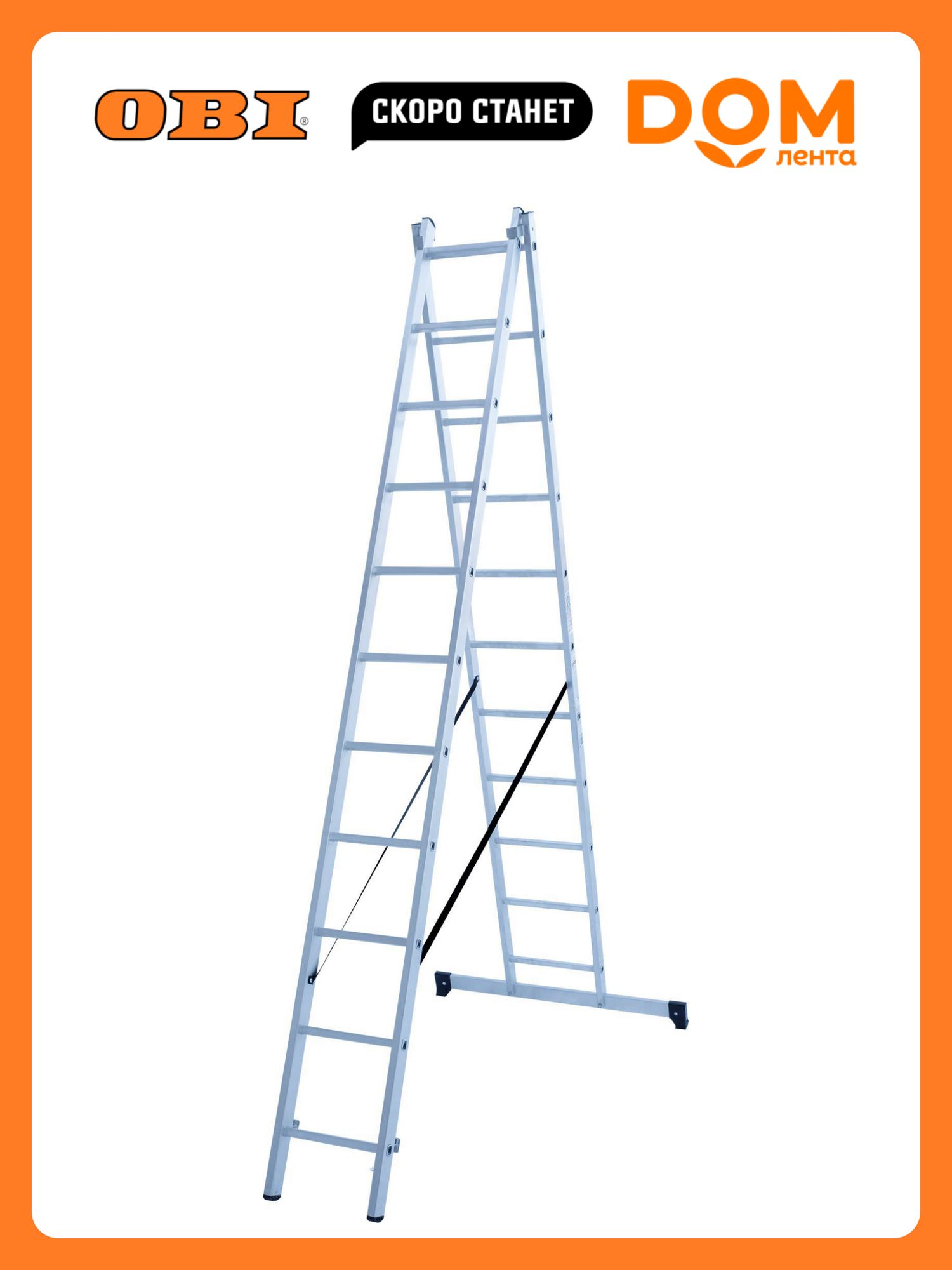 Лестница алюминиевая Новая Высота NV 1220 2 секции 11 ступеней