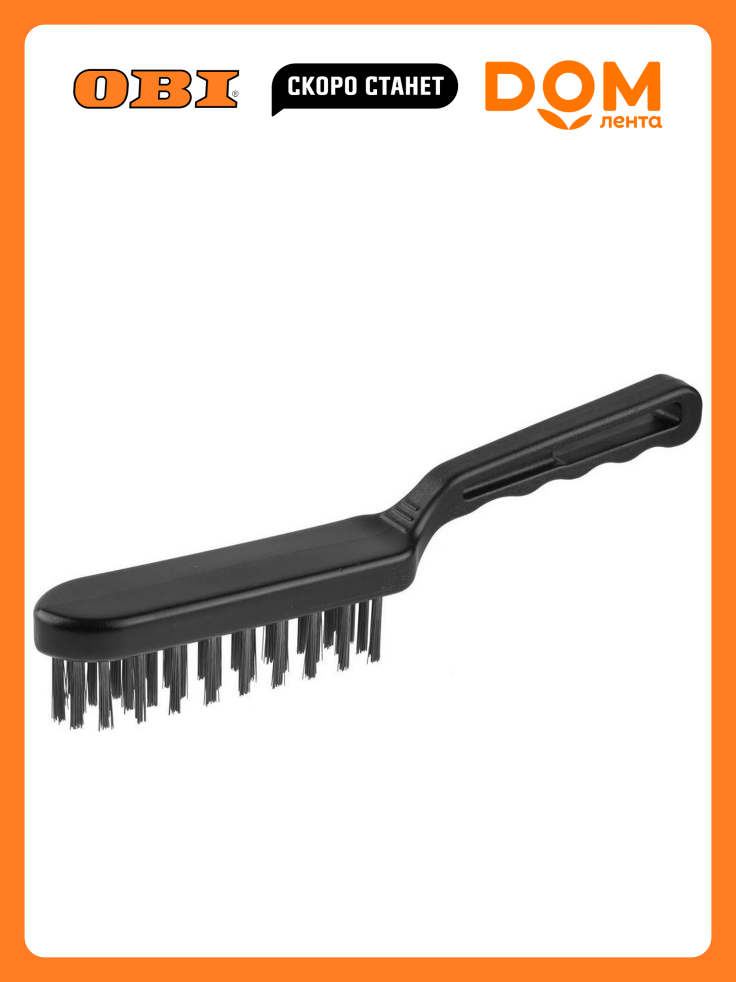 Щётка ручная ЗУБР большая 4 ряда