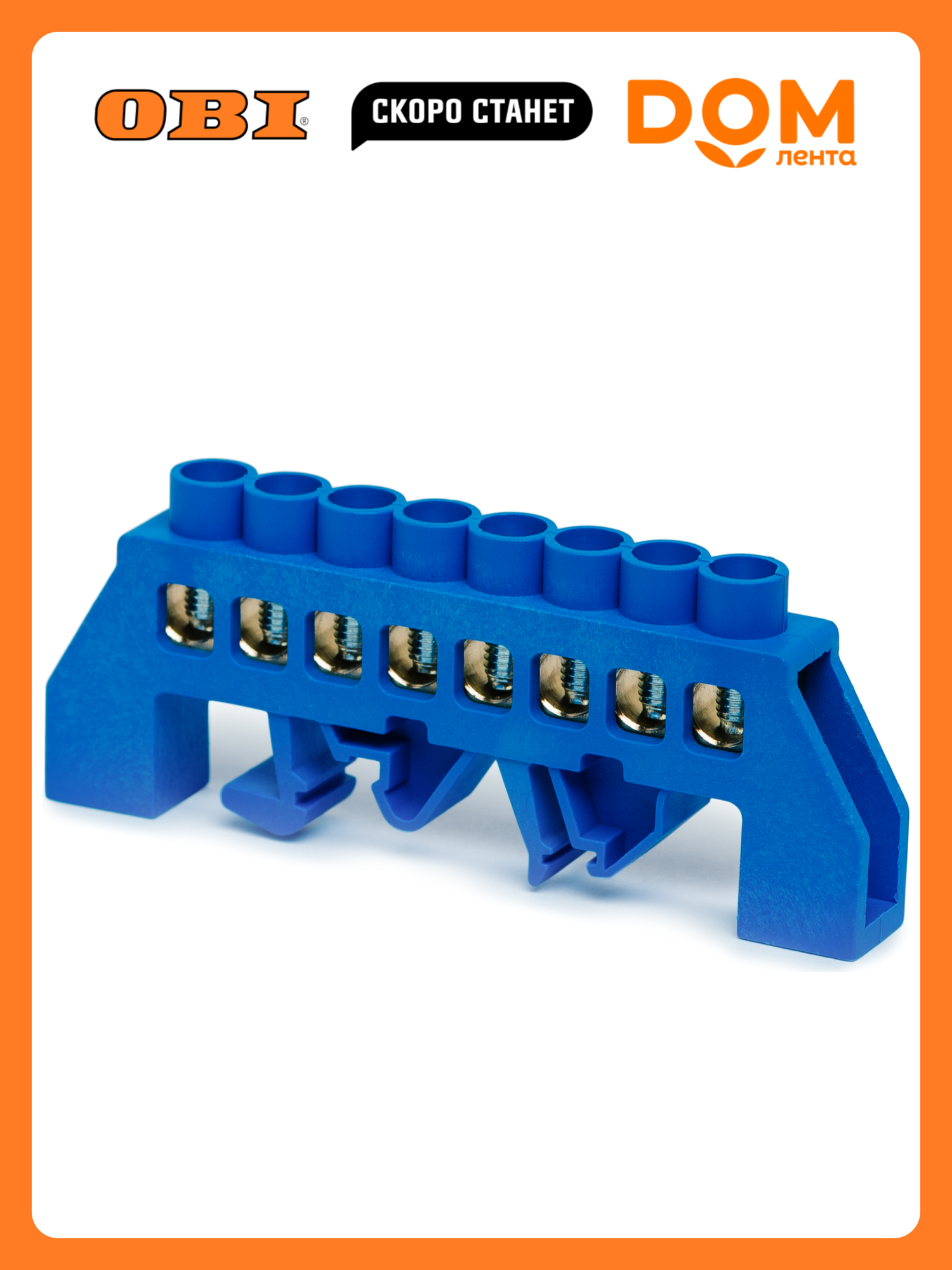 Шина нулевая REXANT на комбинированных изоляторах 8ГР 8X12