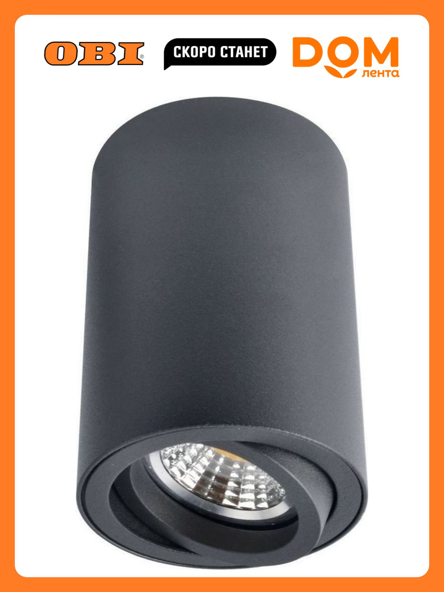 Светильник Arte Lamp SENTRY A1560PL-1BK, хай-тек, GU10, мощность 50 Вт