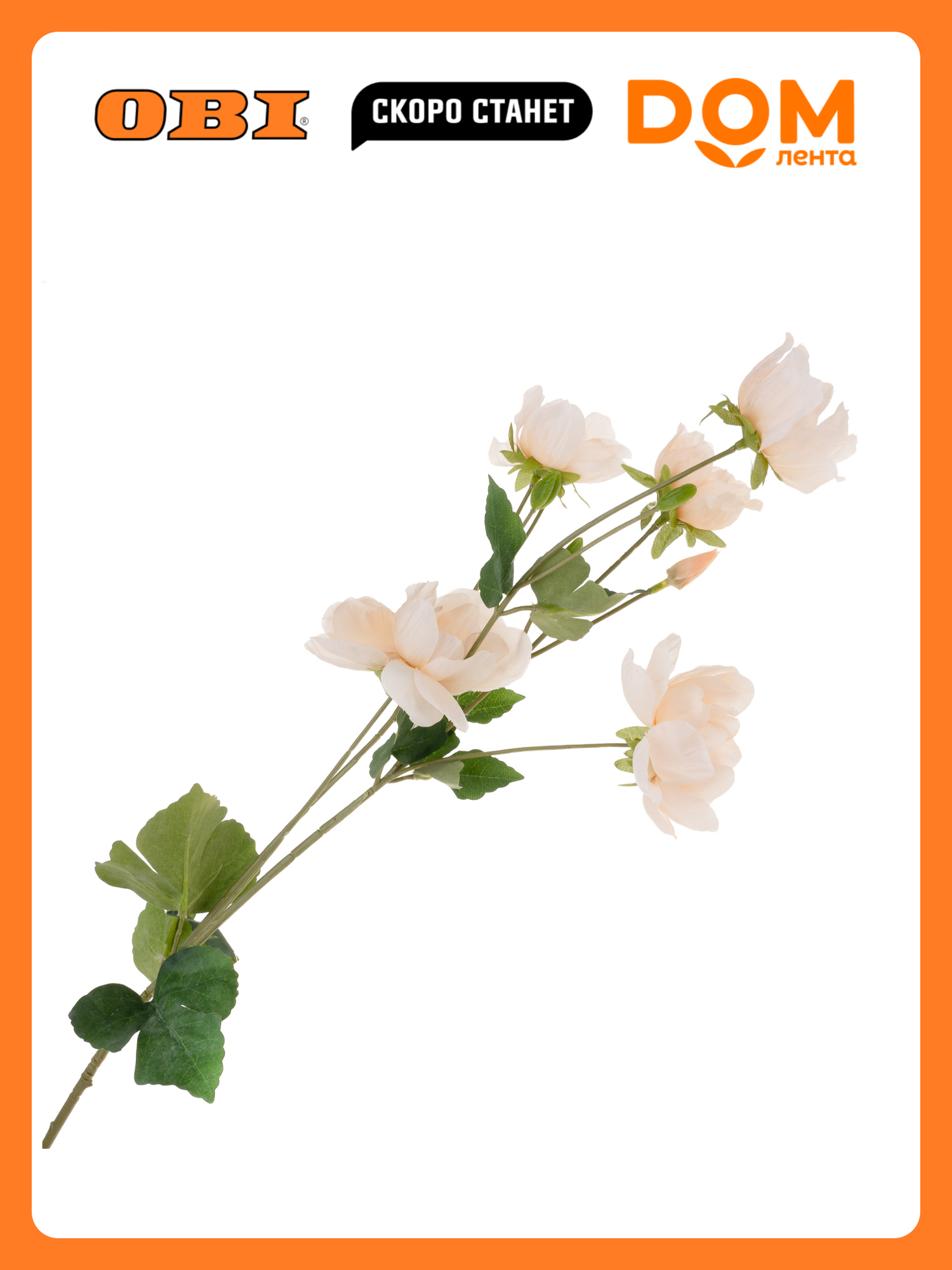 Цветок искусственный Анемон h95 см