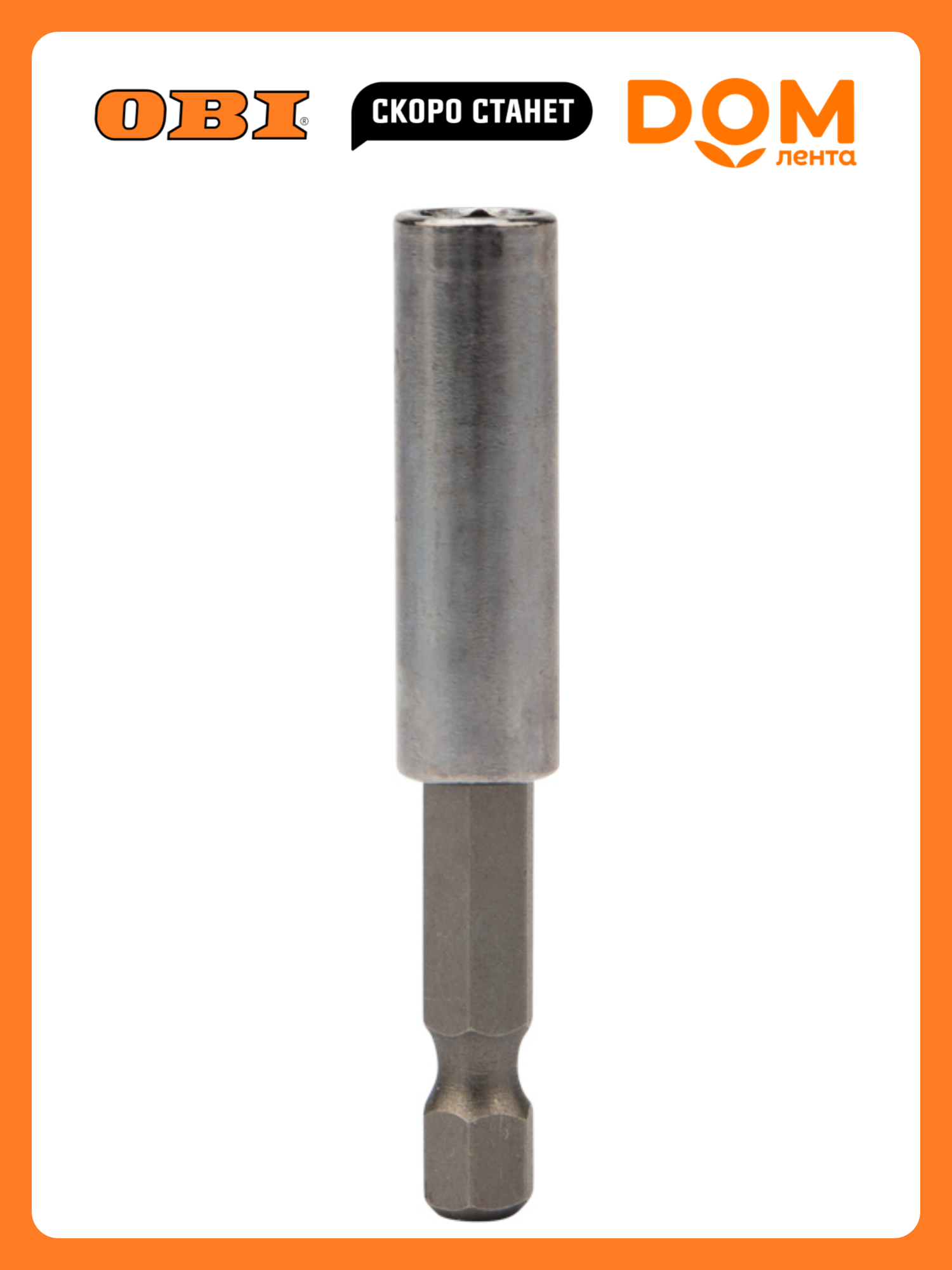 Магнитный держатель для бит 60 мм (1 шт./уп.) Kranz