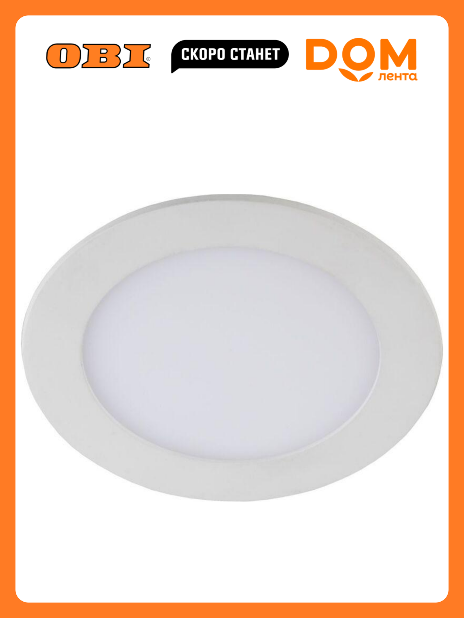 Встраиваемый спот ЭРА Б0019459, круглый, светодиодный, настенно-потолочный