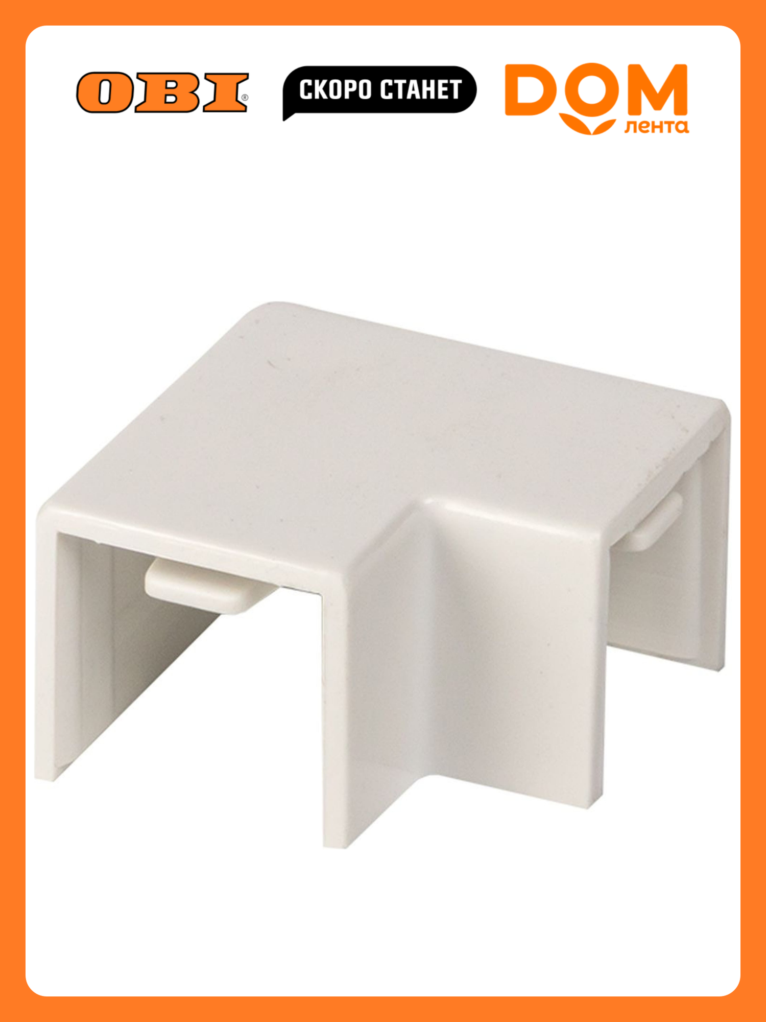 Поворот EKF PROxima, для кабель-канала, белый, пластик, 16x16 мм