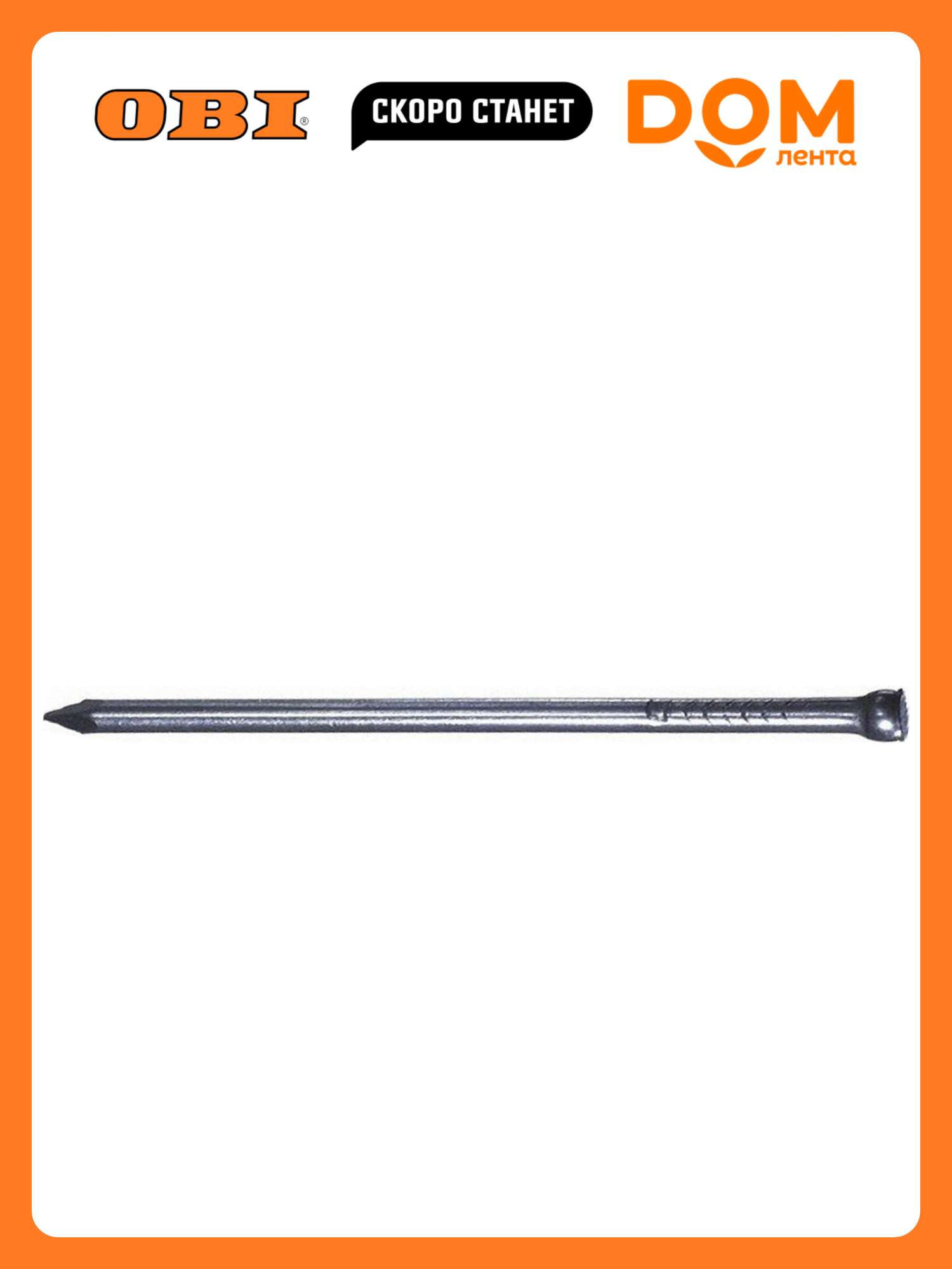 Гвозди финишные 1,6х30 мм 0,5 кг