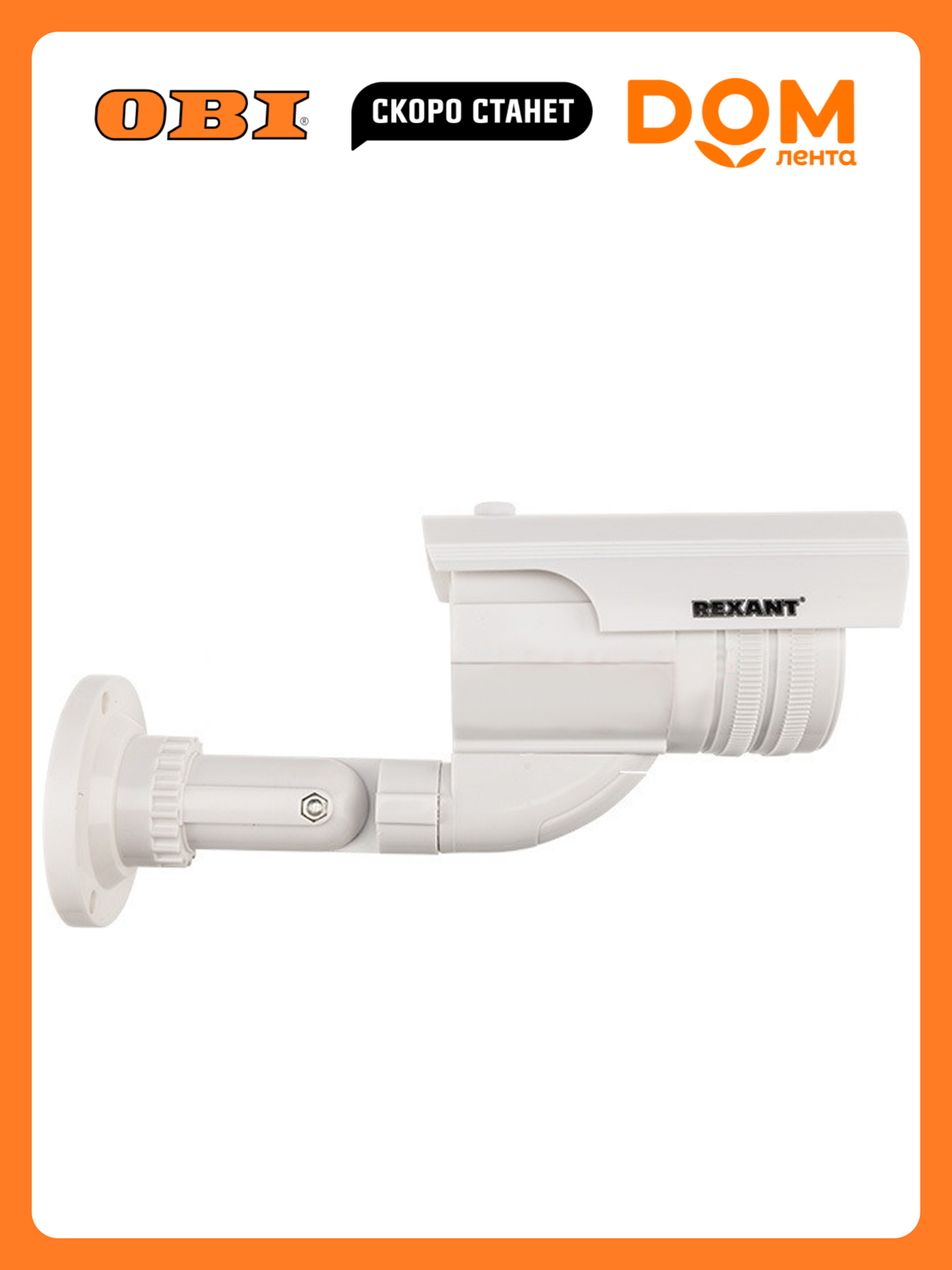 Муляж камеры Rexant, цилиндрический, белый, ИК-подсветка, батарейки