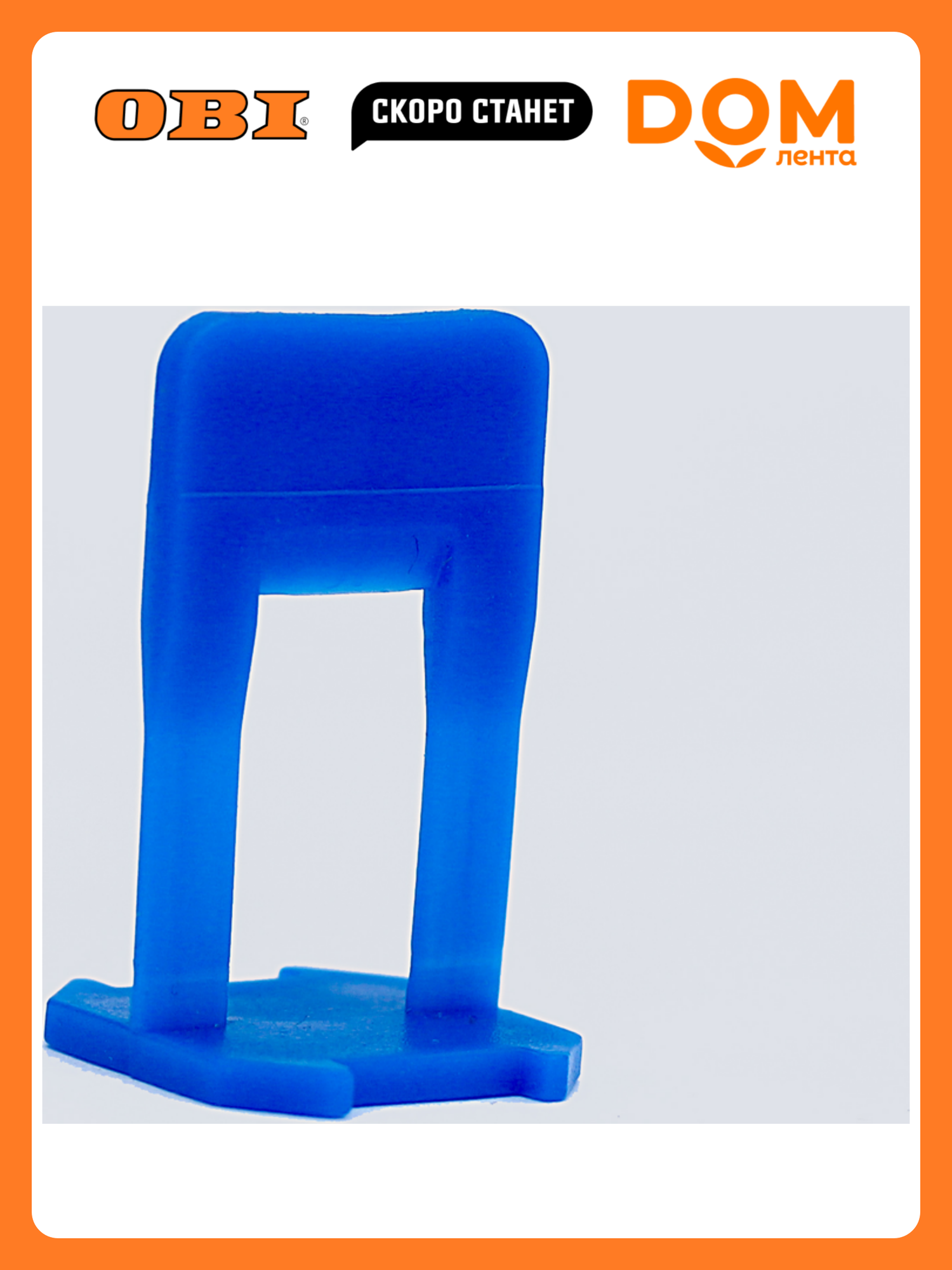 СВП BRAM'S: Клипса 1,0 мм, 100шт.