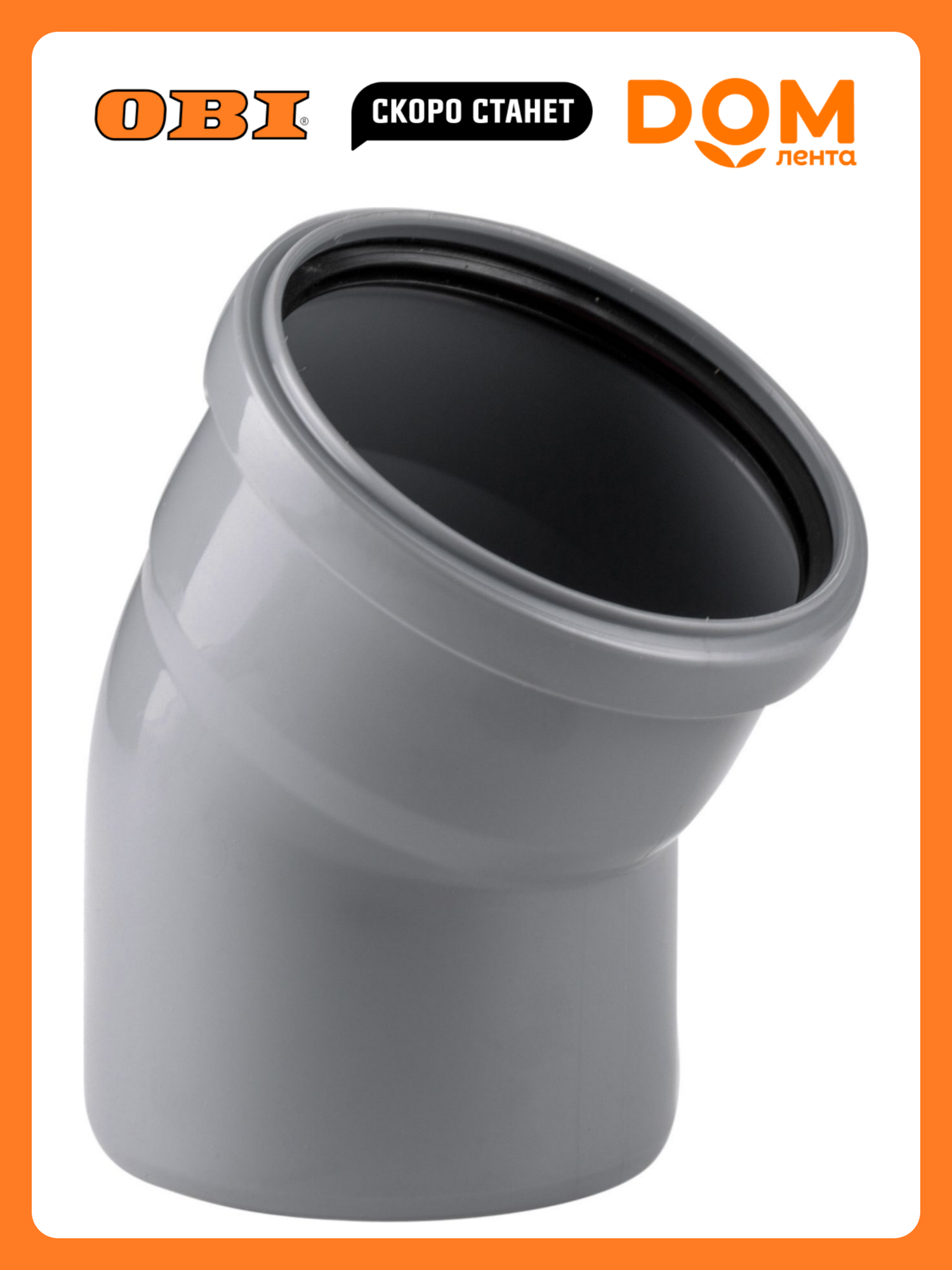 Отвод ВК ПП 110х30, серый, RTP