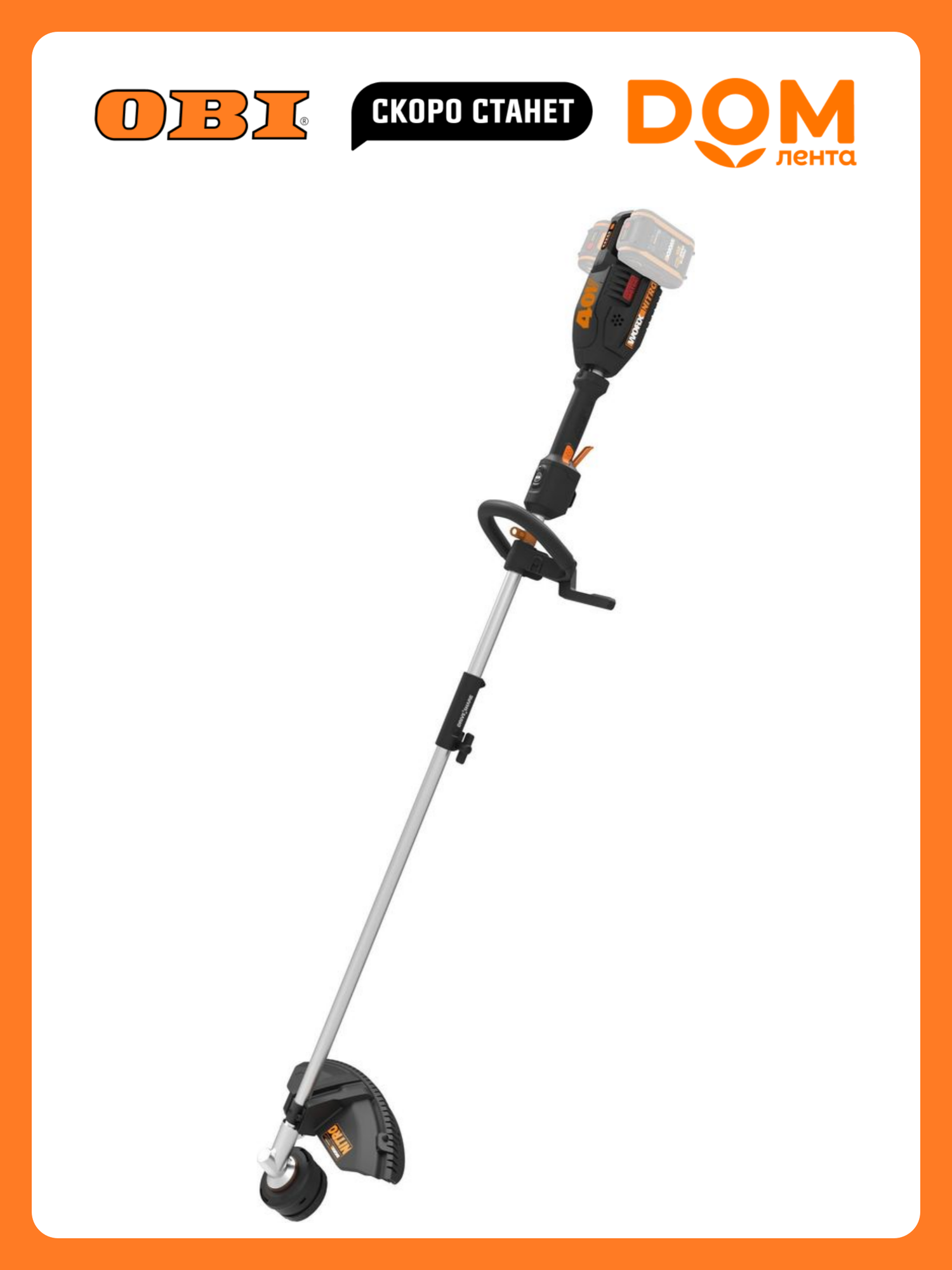 Триммер аккумуляторный WORX NITRO WG186E.92 40В без АКБ и ЗУ