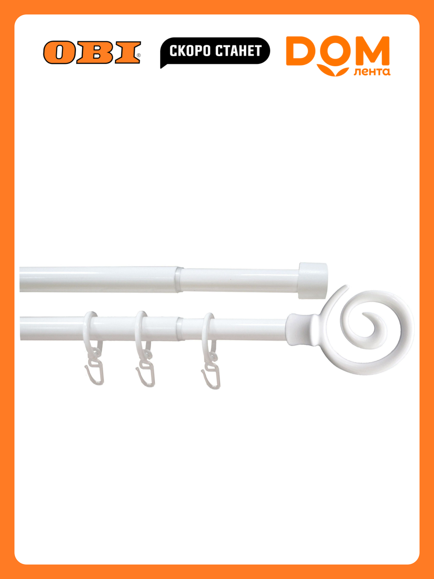 Карниз для штор Уют Вихрь настенный двухрядный белый 1,6-3,2 м