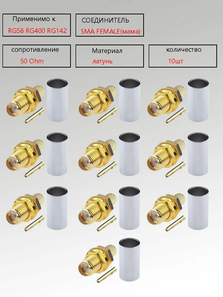 Кабель для интернет-соединения SMA, золотой