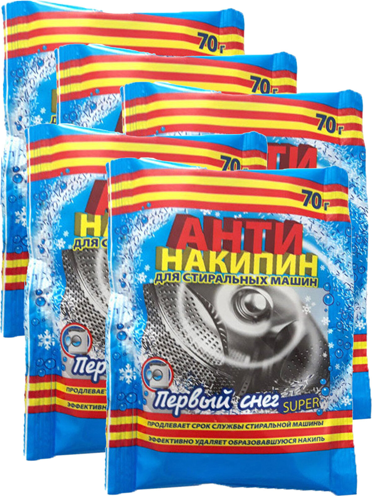 Антинакипин SUPER, средство для удаления накипи в стиральных машинах, 70 г х 5 шт