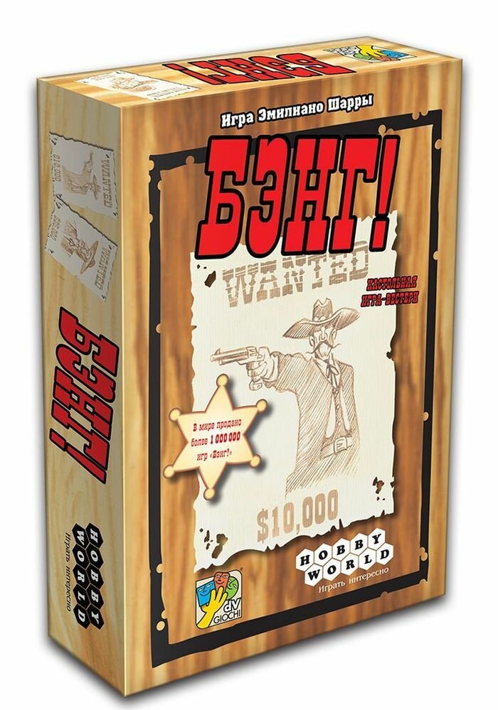 Настольная карточная игра Бэнг! (3-е русское издание)