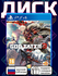 Игра God Eater 3, для PlayStation 4, русские субтитры, лицензионная версия