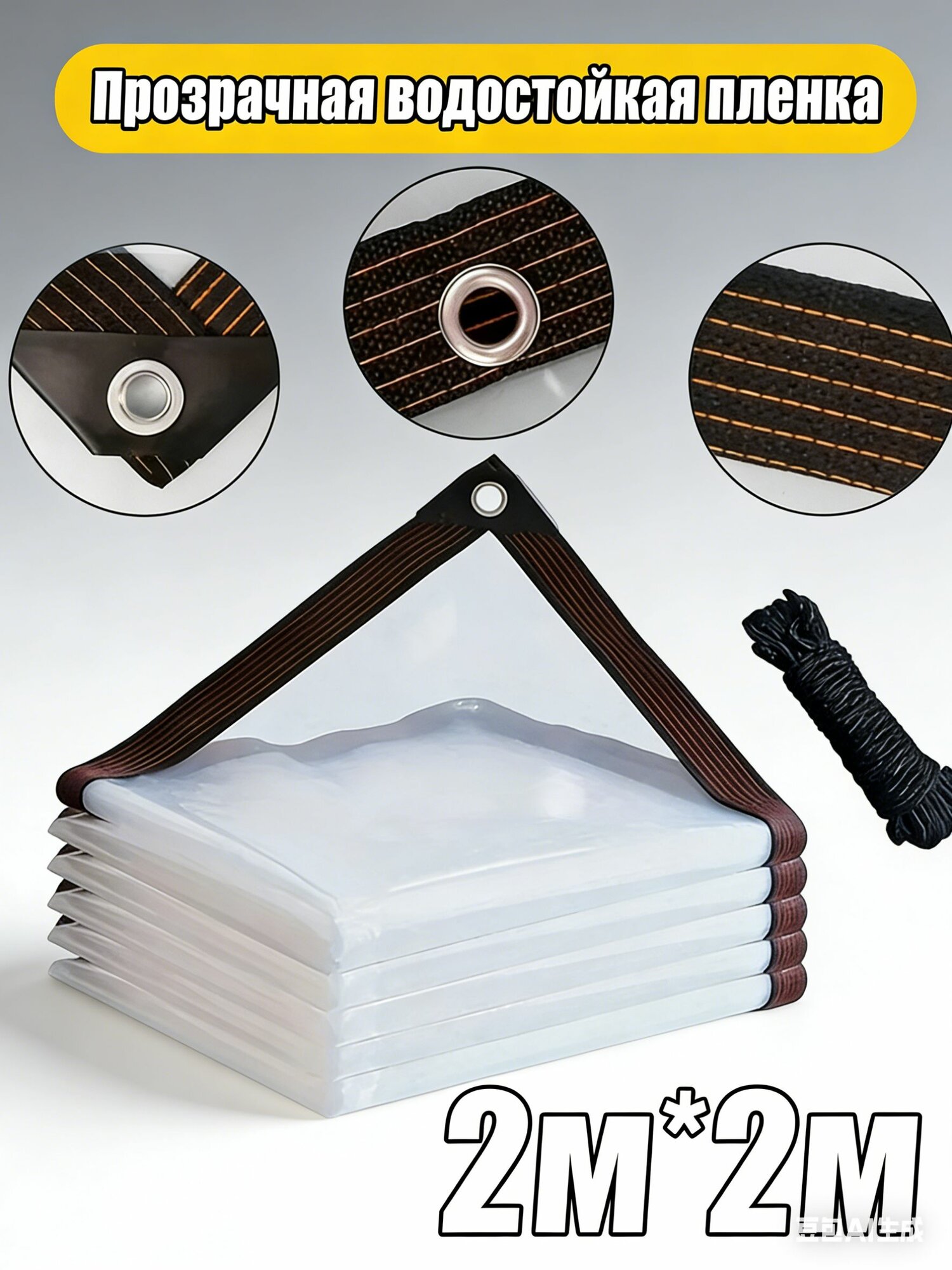 Накидки от дождя для палаток