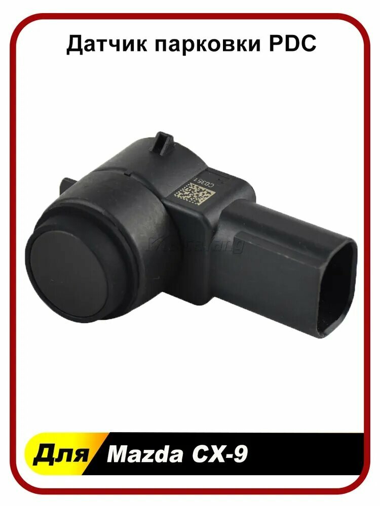 Парктроник датчики: 1 шт.