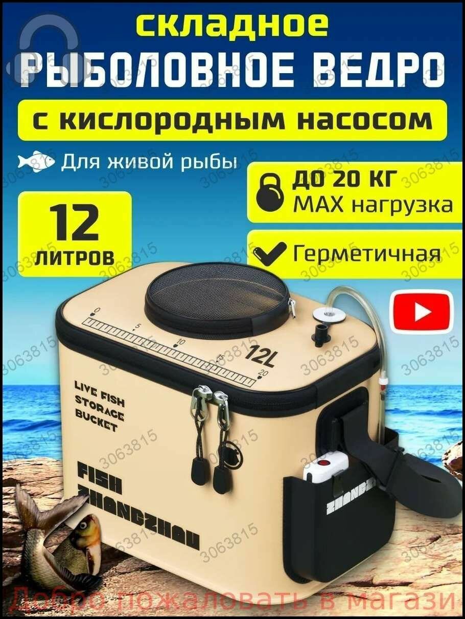 Кан рыболовный, складное ведро с крышкой для рыбалки