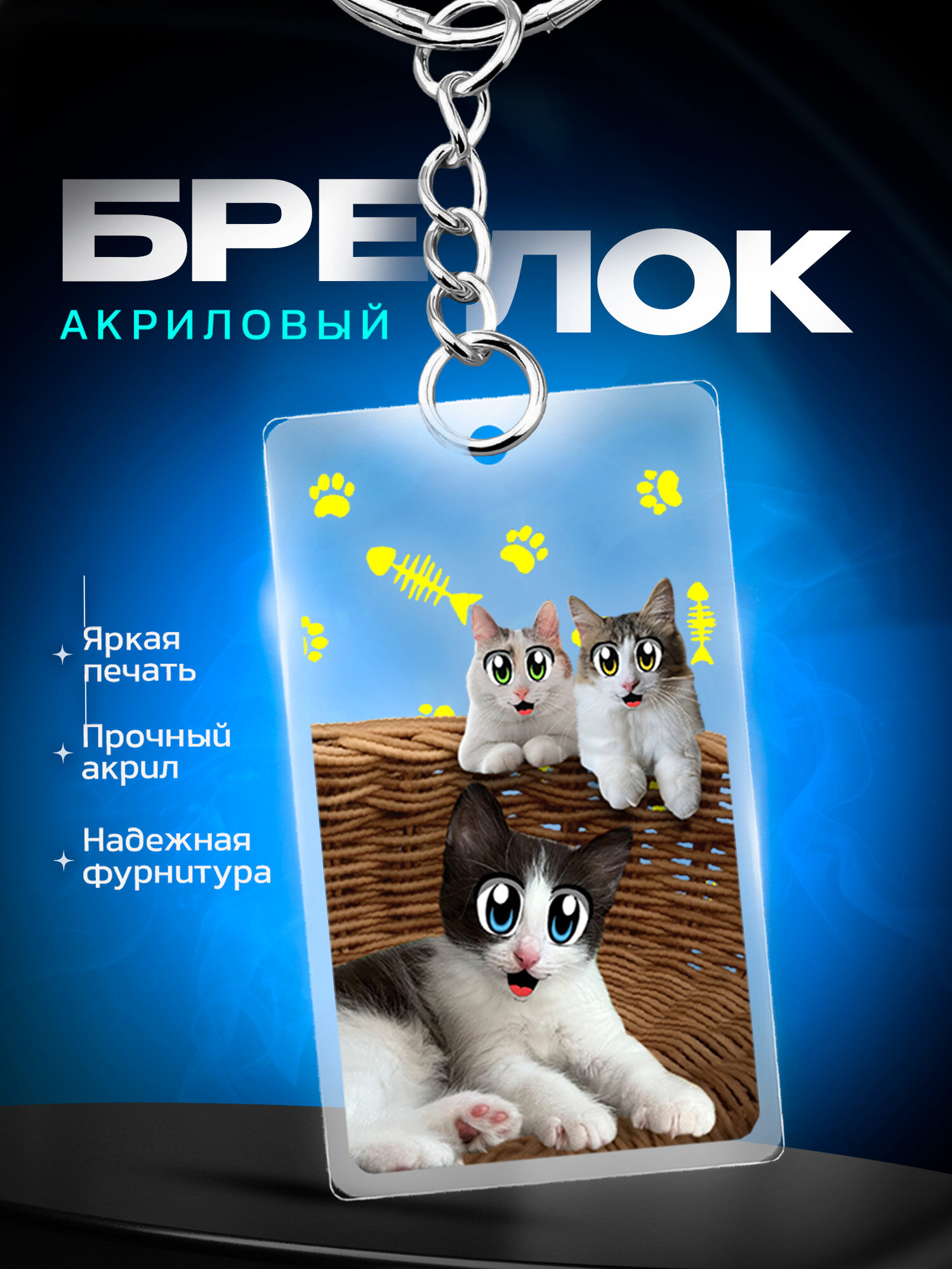 Брелок IREVIVE
