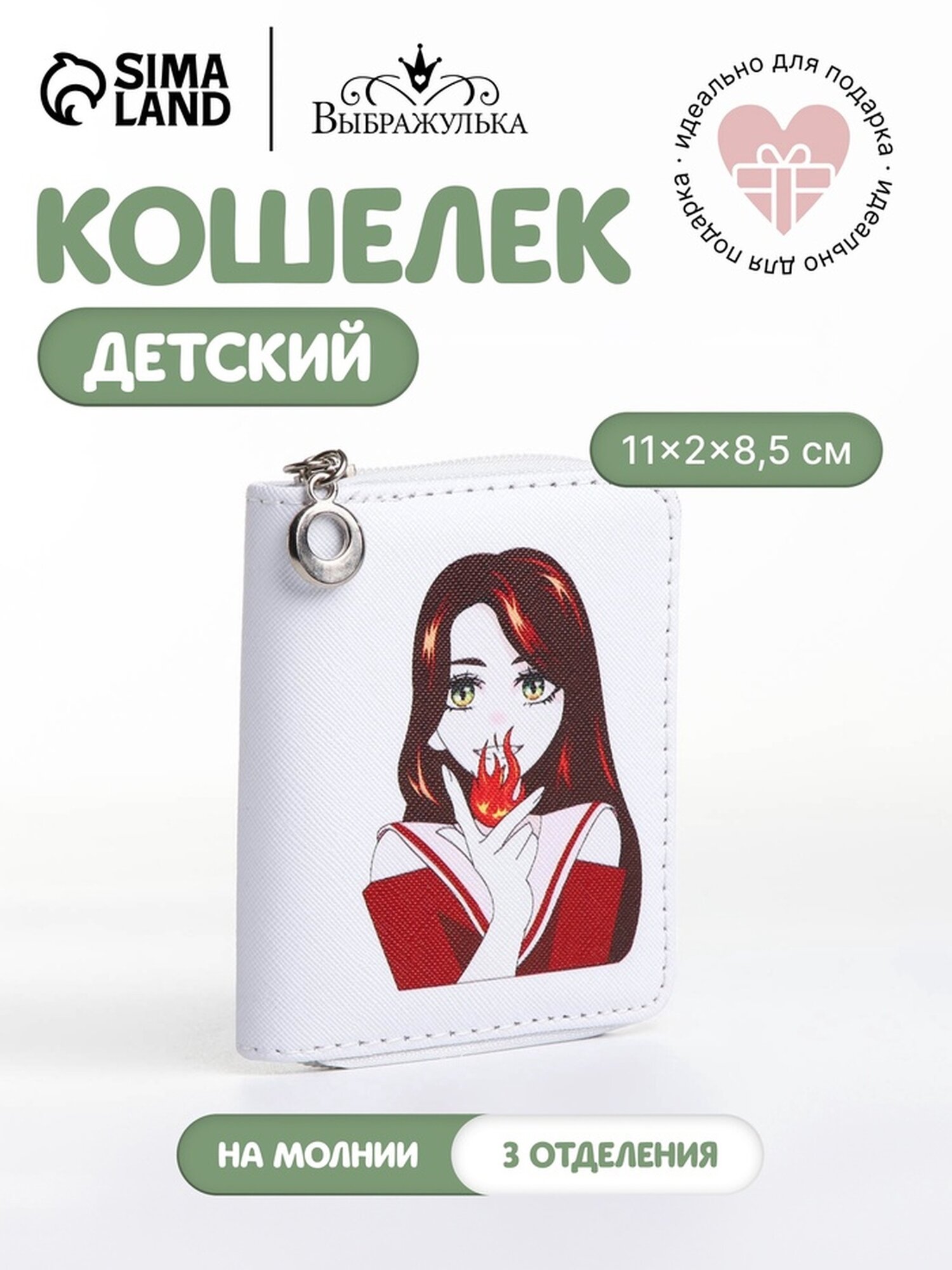 Кошелек