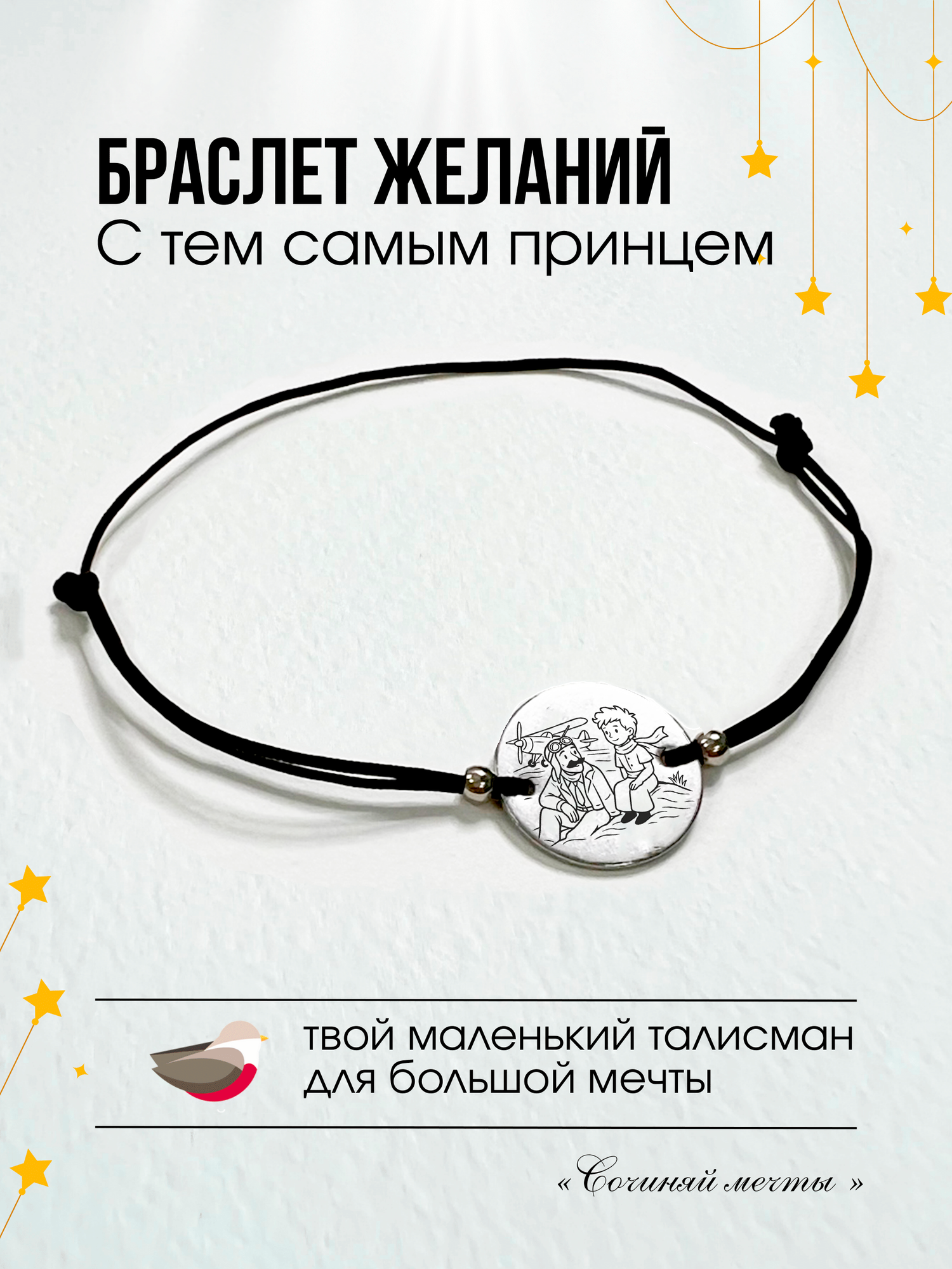 Браслет-нить