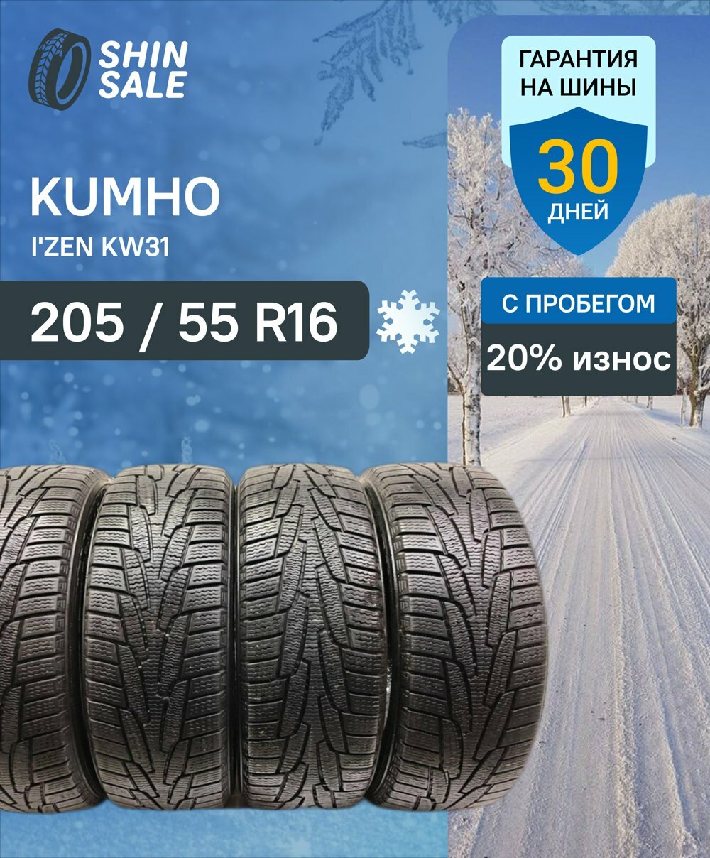 Зимние БУ шины нешипованные Kumho I'Zen KW31 205/55 R16 20.0% износ T0155933