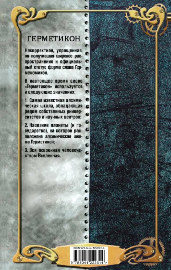 Книга "Не видя звёзд" — фото 1