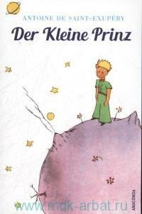 Книга "Der Kleine Prinz"