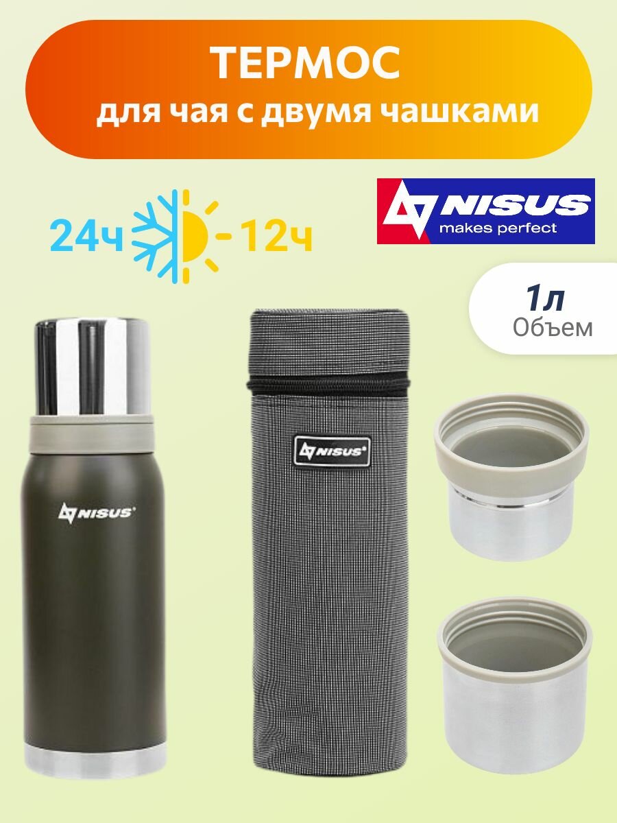 Термос для чая 1л с двумя чашками и чехлом Nisus N-TM-039-KC из нержавеющей стали, хаки